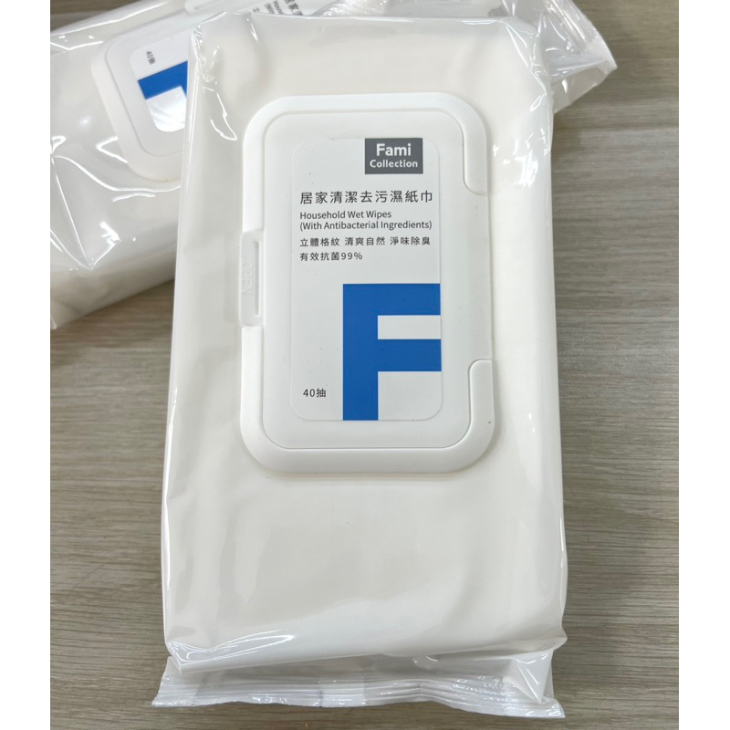 Fami collection 全家 居家清潔去污濕紙巾 40抽 台灣製 | 蝦皮購物