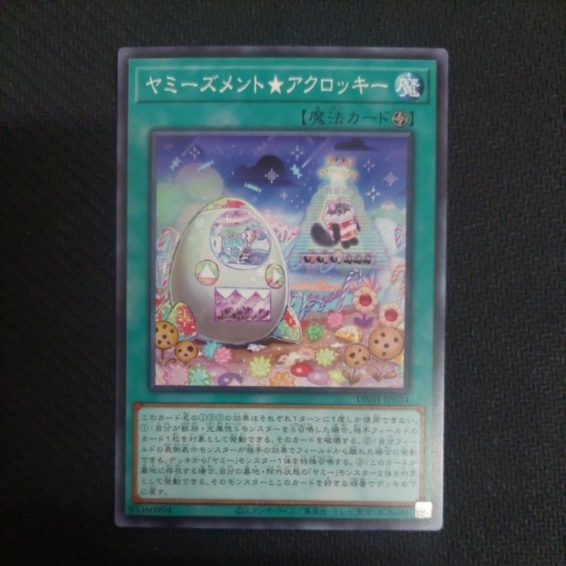 遊戲王 DBJH-JP024 普卡 韓紙 | 蝦皮購物