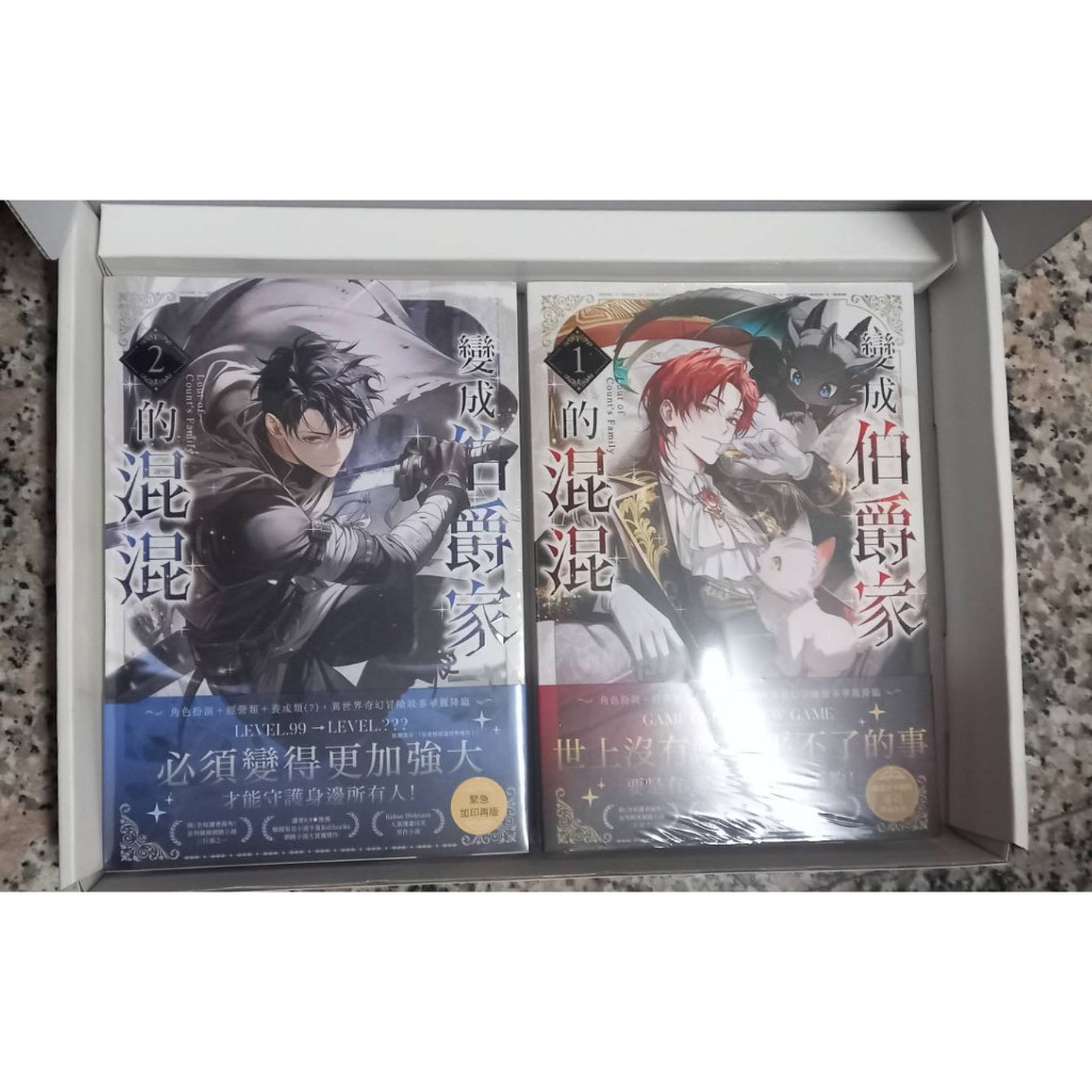 【現貨】變成伯爵家的混混 1&2集雙書合售含書盒(第二集已換過) 成為伯爵家的混混 深空出版 Yu Ryeo Han | 蝦皮購物