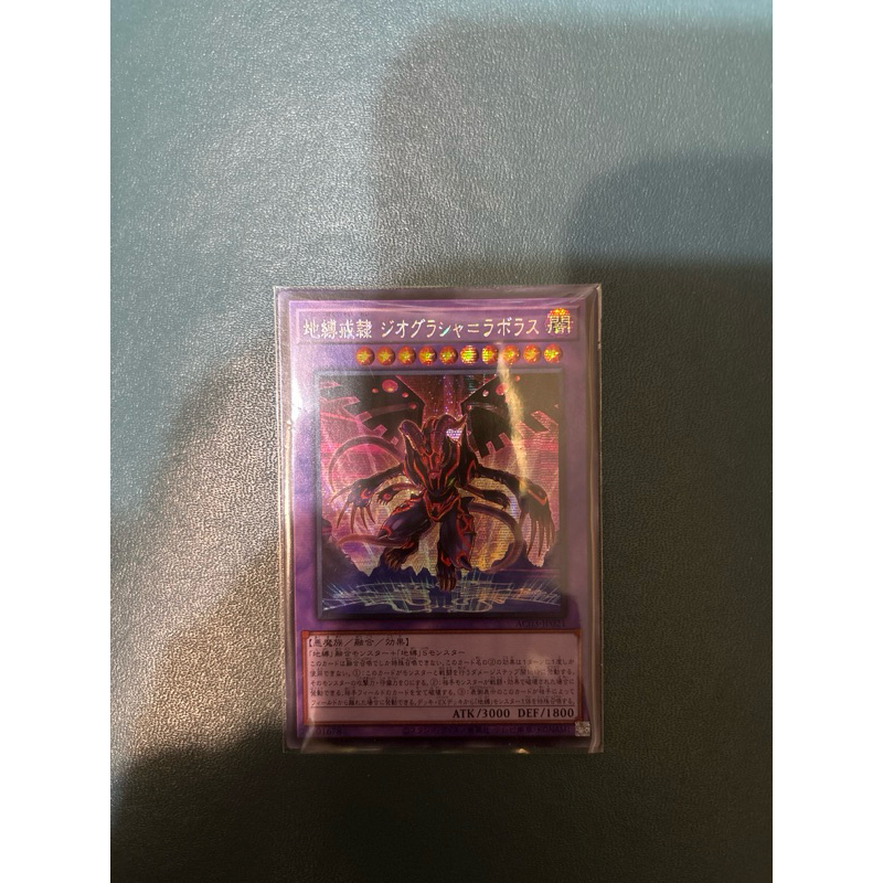 遊戲王 AC03-JP021 地縛戒隷 地畫格拉西亞 拉波拉斯 半鑽 滿百出貨 | 蝦皮購物