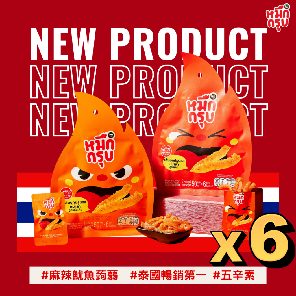 現貨🇹🇭泰國7-11火爆 6袋優惠 香辣魔芋爽 麻辣蒟蒻 魷魚爽 五辛素 ｜SUNSU | 蝦皮購物