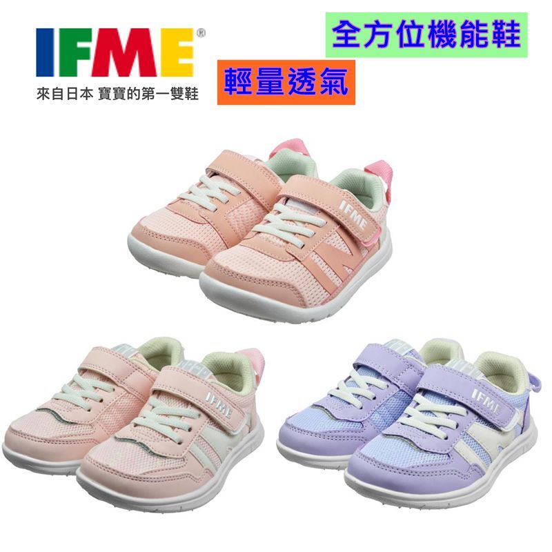 (高折扣)2025春夏日本IFME最新LIGHT極輕量透氣運動鞋~~舒適透氣 | 蝦皮購物