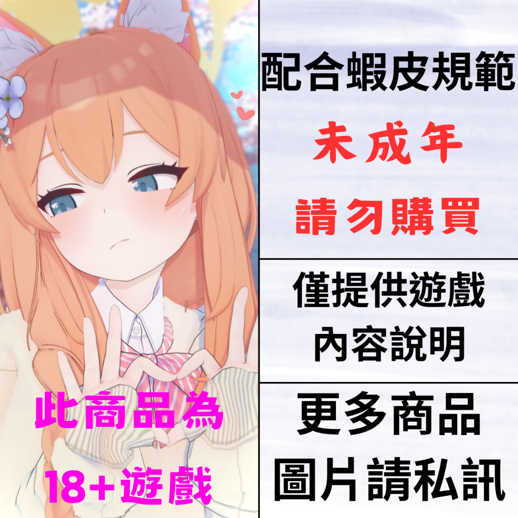 PC成人遊戲-援交の女王~Queen Of Enko~【繁體中文版】 | 蝦皮購物