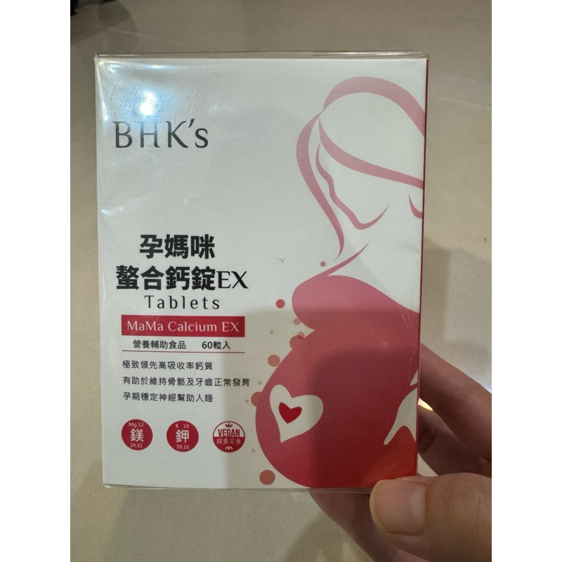 BHK's-孕媽咪螯合鈣錠EX(60粒/盒) | 蝦皮購物