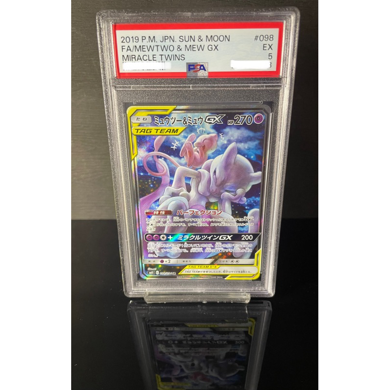 🌟觀星者🌟PSA5 PTCG 日版 超夢與夢幻GX 頭痛超夢 TAG TEAM SM11 098/094 SR | 蝦皮購物