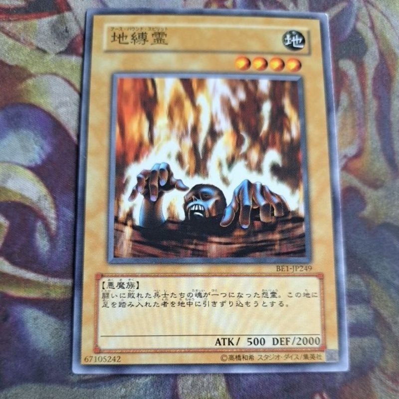 卡片屋 遊戲王 普卡 地縛靈 BE1-JP249 | 蝦皮購物