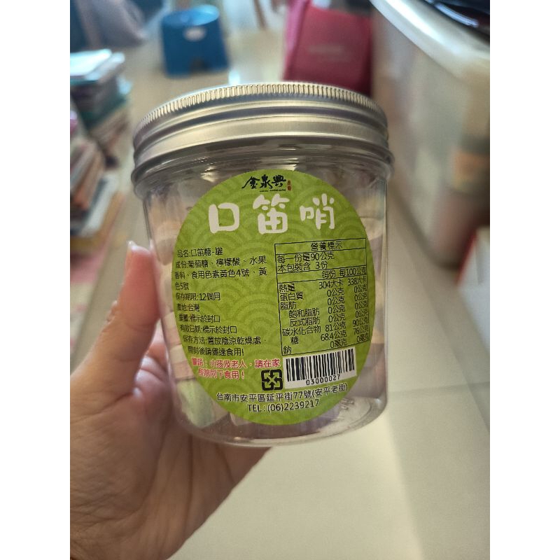 全新品 金泉興 口笛糖 270g 大特價 優惠價 滿額免運 蝦幣回饋 | 蝦皮購物