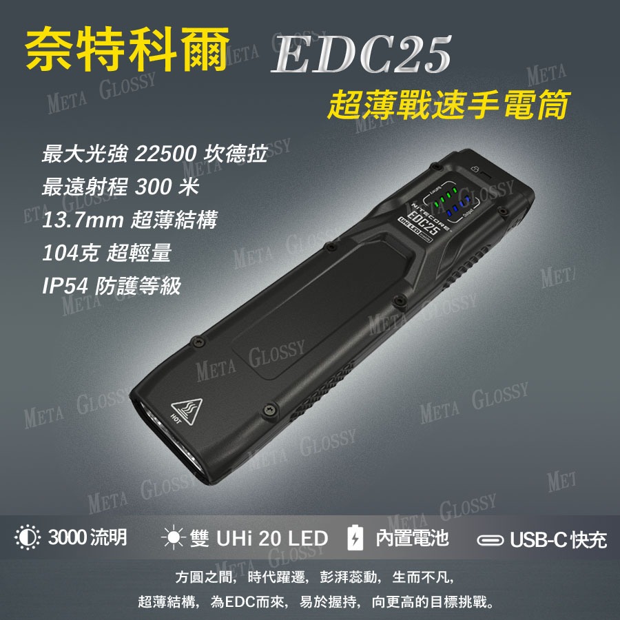 NITECORE EDC25 3000流明 EDC 超薄戰術手電 一鍵高亮爆閃 戶外遠足野營釣漁 EDC27 | 蝦皮購物