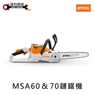 [達利商城] 德國 STIHL 36V 12吋 鋰電式鏈鋸機 MSA60C 鏈鋸機 電鏈鋸 充電式鏈鋸機 MSA60 | 蝦皮購物