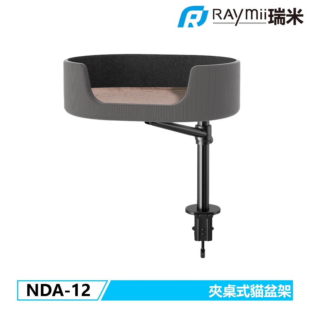 【瑞米 Raymii】 NDA-12 夾桌式貓盆架 貓窩架 貓咪桌邊陪伴 貓窩 貓床架 | 蝦皮購物