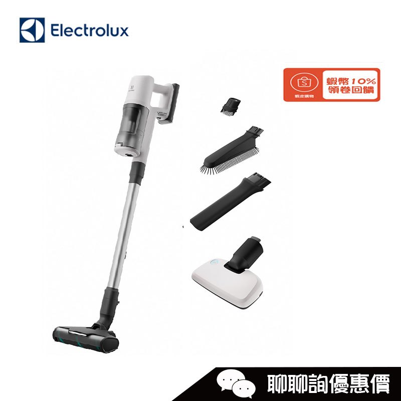 EFP61714 無線吸塵器 極適家居600 矽砂白 Electrolux 伊萊克斯 | 蝦皮購物