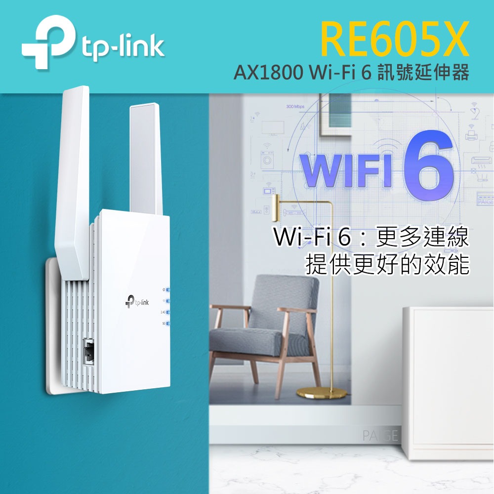 [免運費] TP-LINK RE605X AX1800 雙頻 Wi-Fi 6 訊號延伸器 無線訊號延伸 | 蝦皮購物