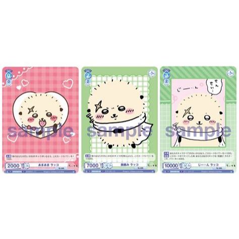 松梅桌遊舖 WSB 吉伊卡哇Vol.2 CIKW/02B- N 普卡 海獺 海獺師傅 吉伊卡哇 單卡 卡牌 | 蝦皮購物