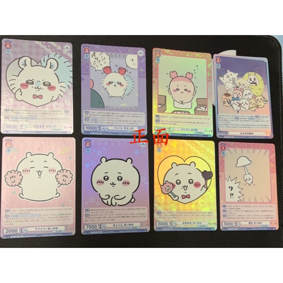 松梅桌遊舖 WSB 吉伊卡哇 Vol.2 CIKW/02B- BR 雙面卡 閃卡 吉伊 小桃鼠 古本屋 全員 單卡 | 蝦皮購物