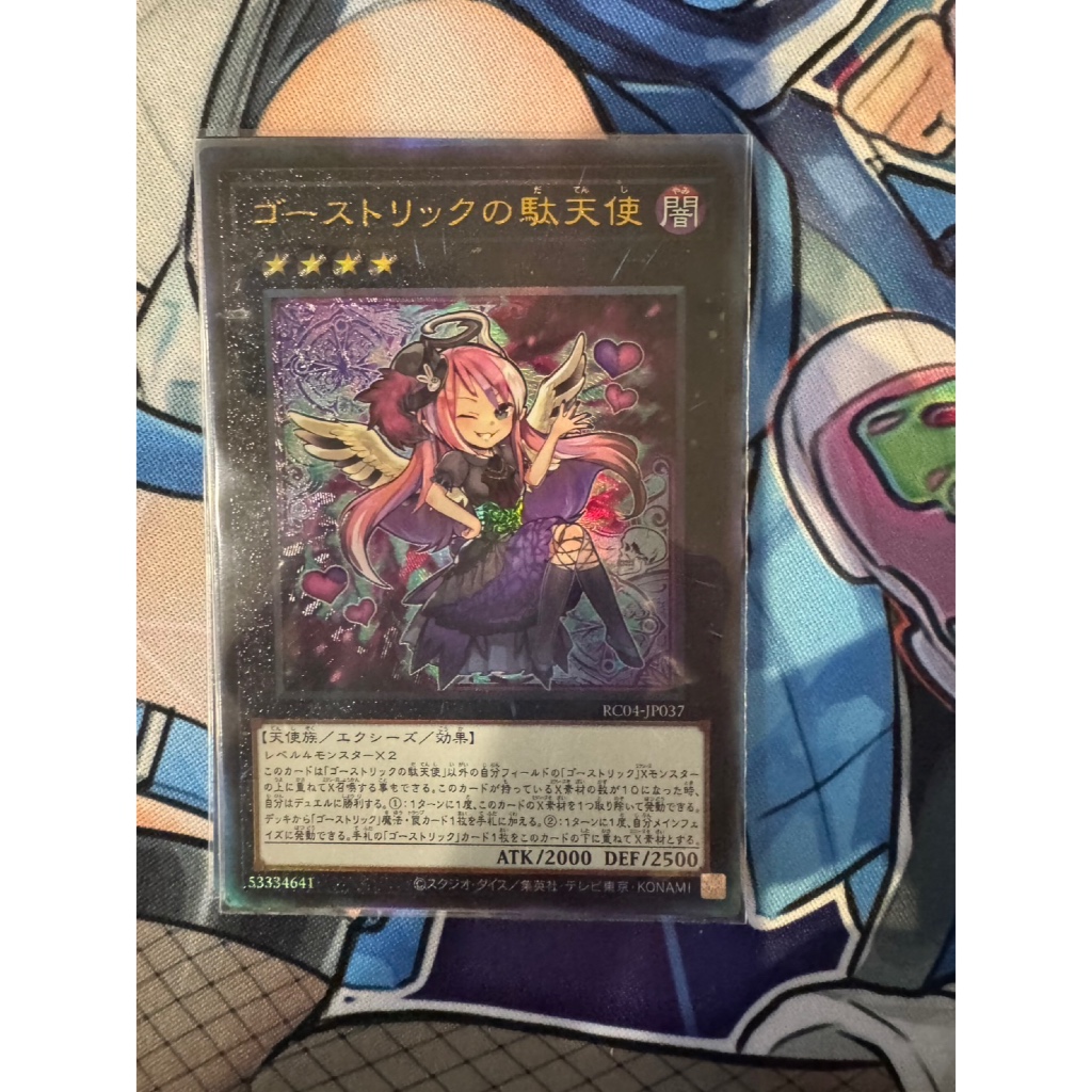 夏洛特卡舖 遊戲王 美品 RC04-JP037 鬼計的馱天使 浮雕 | 蝦皮購物