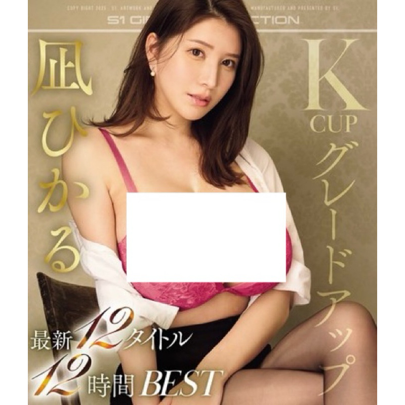 🇯🇵日本代購🇯🇵 Kcup グレードアップ 凪光 最新12タイトル12時間BEST DVD 藍光 特典版 | 蝦皮購物