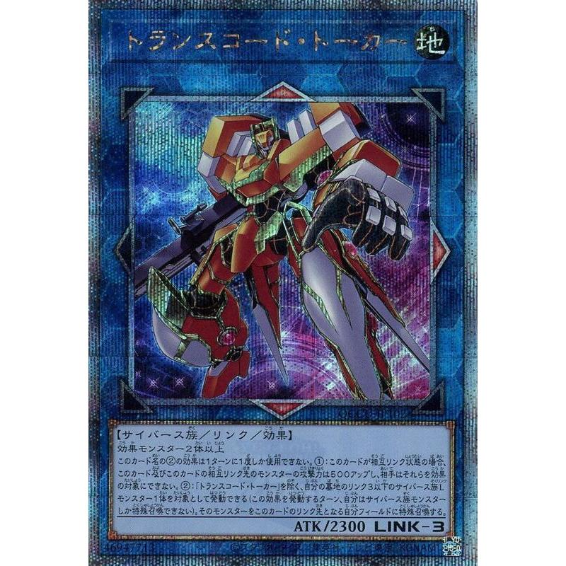 【楓卡舖】遊戲王 QCCU-JP102 轉碼通訊者 (25th金鑽) | 蝦皮購物