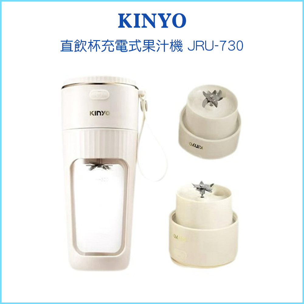 【KINYO 耐嘉】無線隨行杯果汁機 JRU-730 充電 無線 340ml大容量 自動清洗 果汁機 隨行杯 果汁 奶昔 | 蝦皮購物