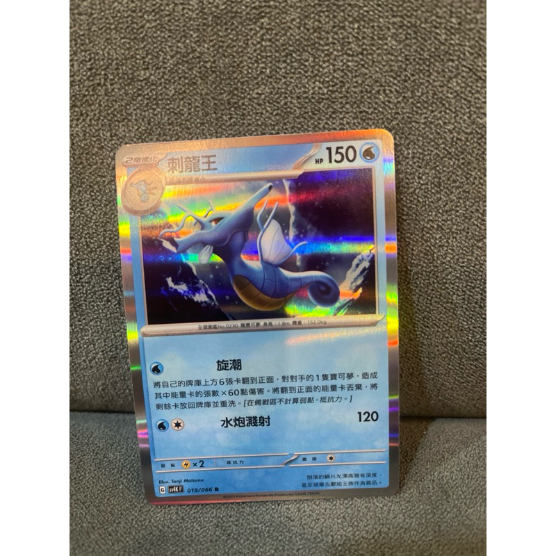 刺龍王 閃卡 中文版 sv4K PTCG 寶可夢 019/066 古代咆哮 | 蝦皮購物