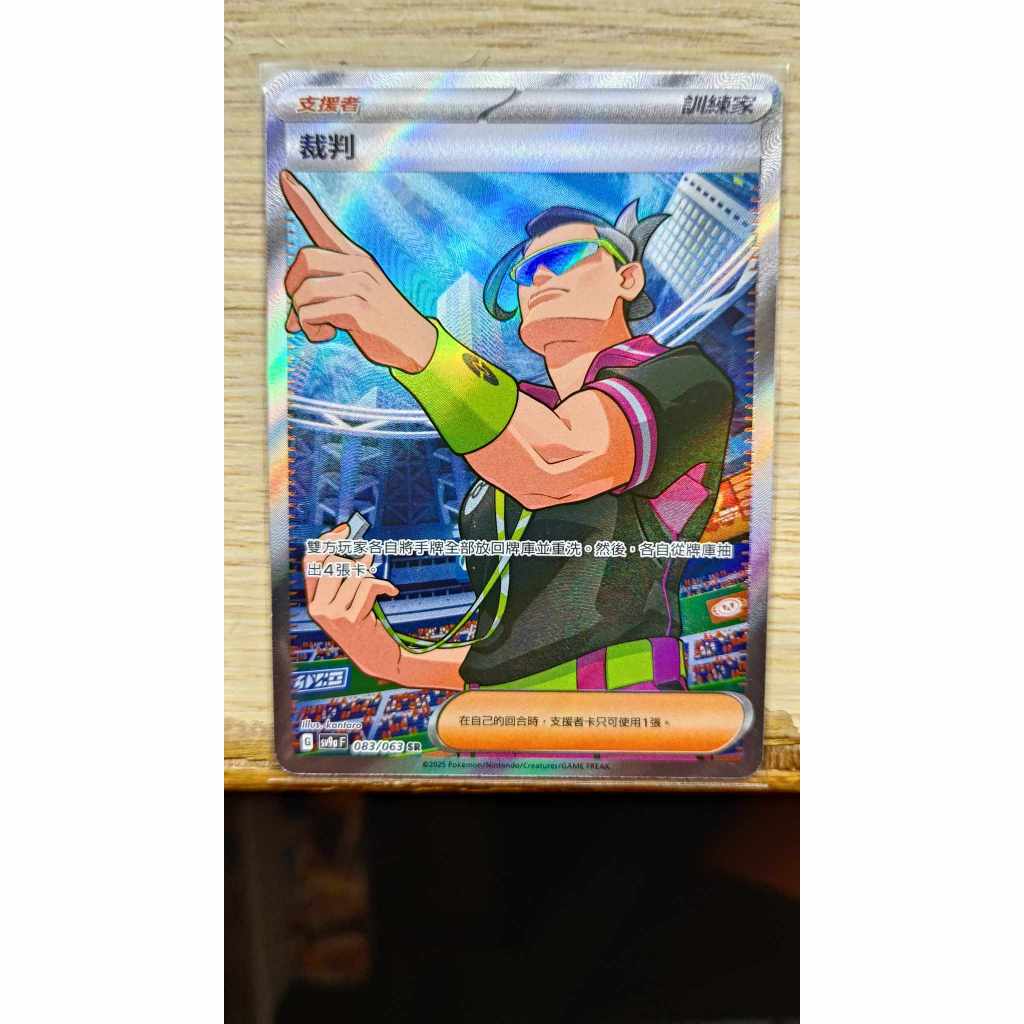 寶可夢PTCG 熱風競技場 sv9a F 裁判 SR 083/063 | 蝦皮購物