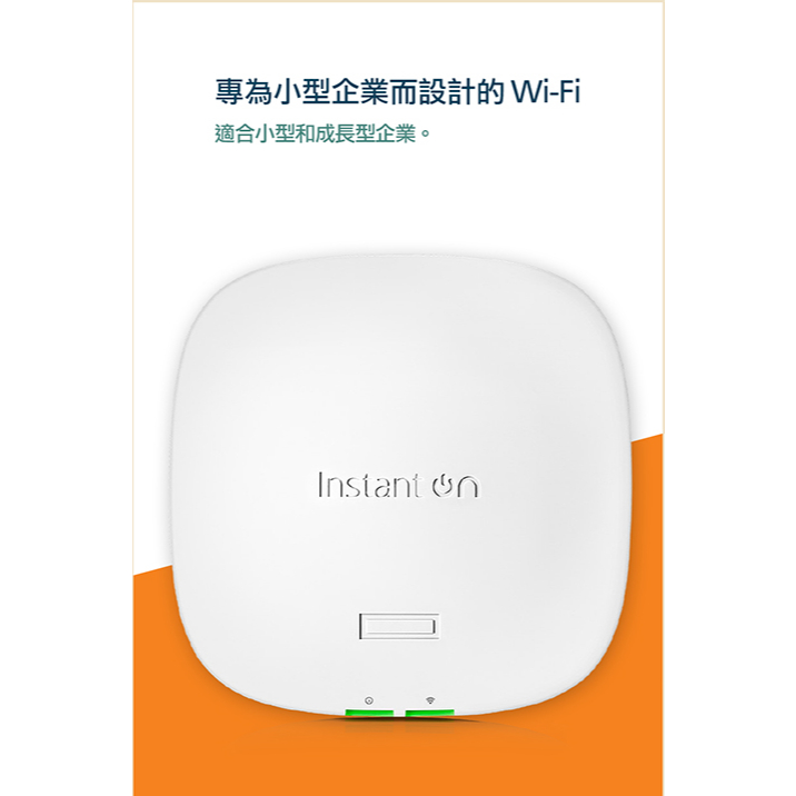 〔台灣全新現貨〕Aruba Instant On AP21 商用 Wi-Fi 6 無線網路基地台 Mesh AP 分享器 | 蝦皮購物