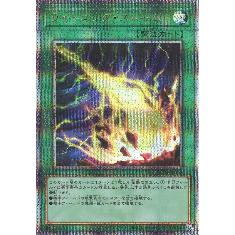 【楓卡舖】 遊戲王 RC04-JP062 閃電風暴 (25th金鑽) 搜:SD41-JP034 IGAS-JP067 | 蝦皮購物