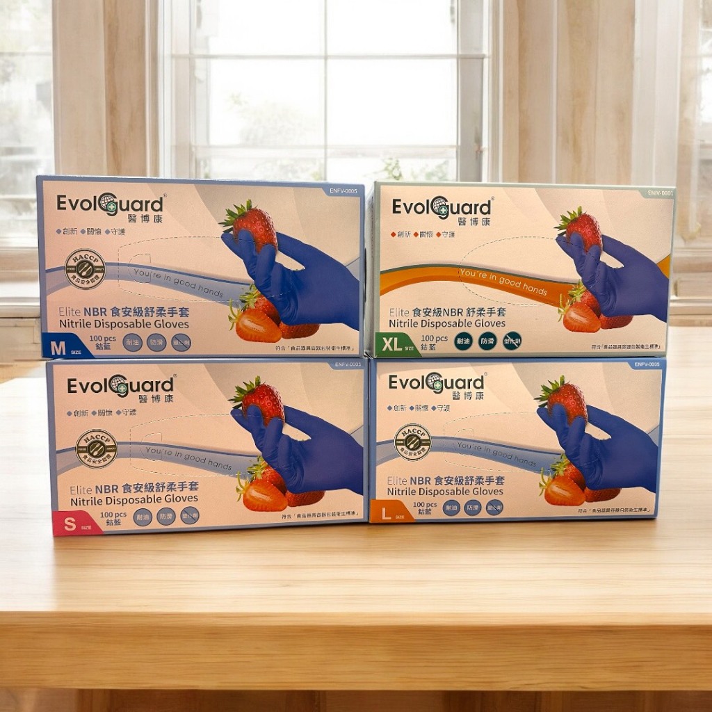 醫博康Evolguard 食安級舒柔手套 無粉手套 加厚款 NBR手套 一次性手套 耐油 防滑 不含塑化劑 | 蝦皮購物