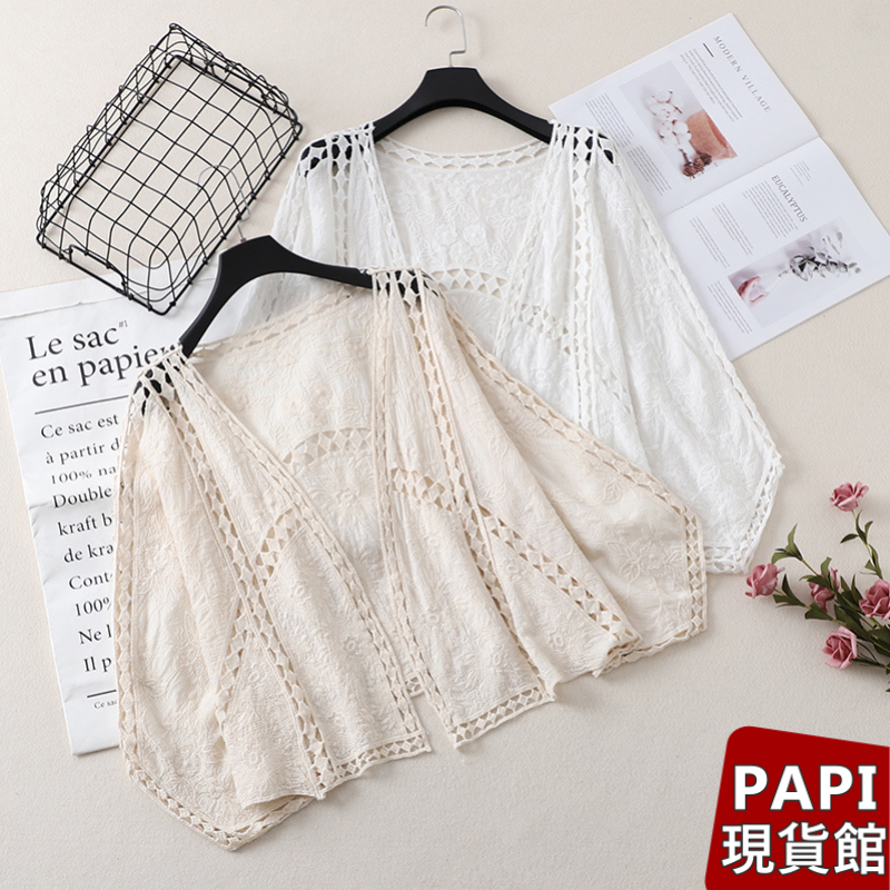 【PAPI】寬袖鈎花棉麻開衫外套 春夏新款韓系INS休閒百搭長袖鏤空防曬罩衫外套薄外套 女裝批發價 【33402】 | 蝦皮購物