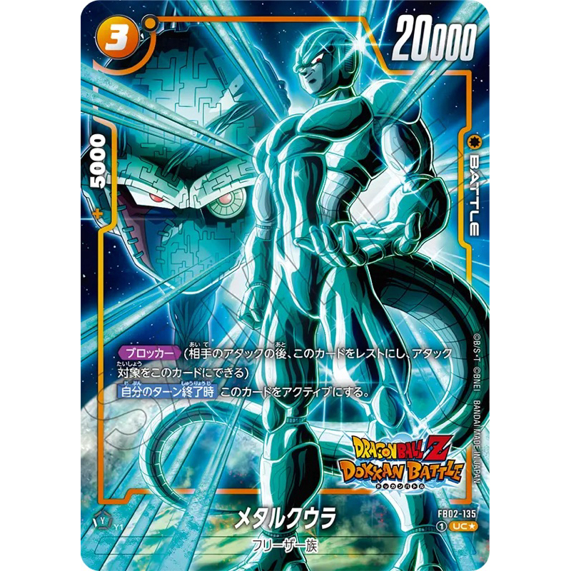 七龍珠 卡牌 FB02-135 UC★ 橘 無限的恐怖 金屬克維拉 Fusion World 異圖 閃卡 爆裂激戰 聯動 | 蝦皮購物