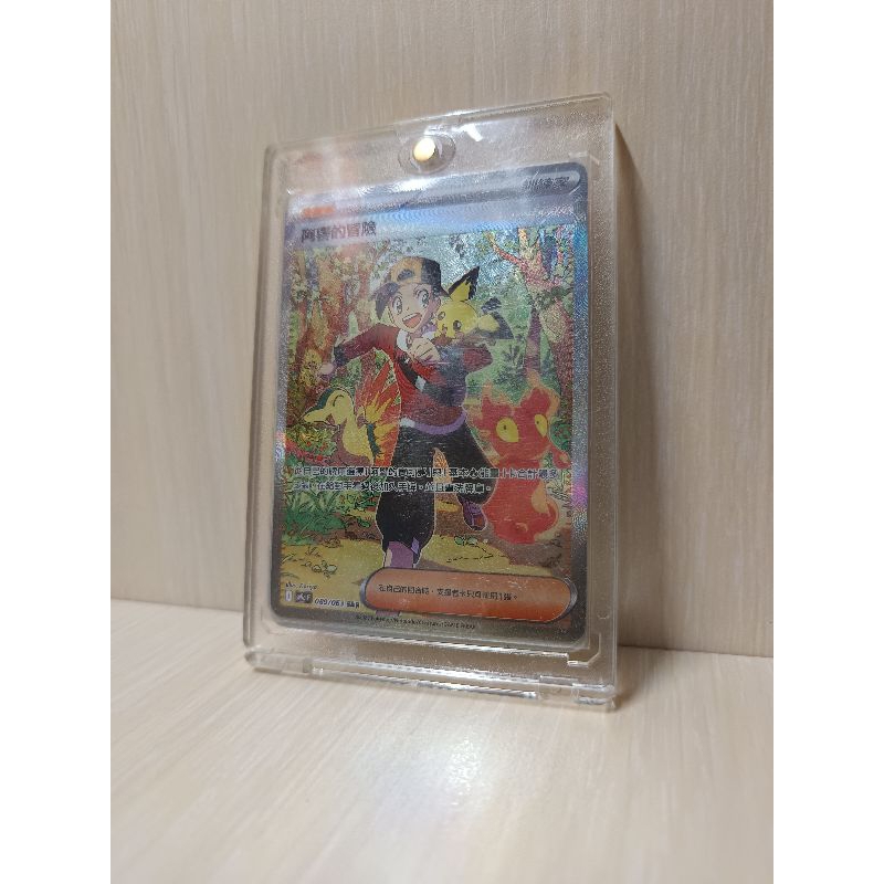 【PTCG】繁中版 阿響的冒險SAR 熱風競技場 089/063 寶可夢卡牌 | 蝦皮購物