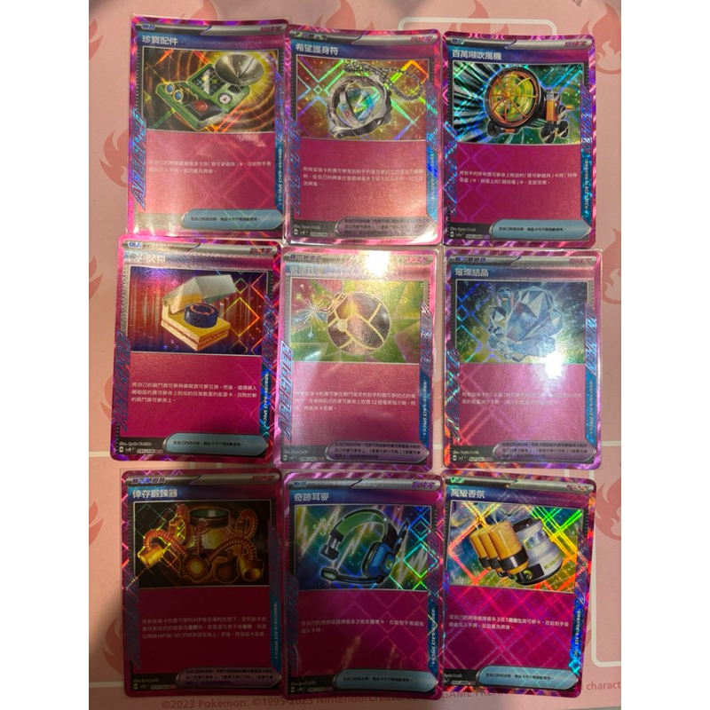 PTCG ACE 珍寶配件 希望護身符 百萬噸吹風機 急進開關 奢華炸彈 璀璨結晶 倖存鍛鍊器 奇跡耳麥 高級香氛 紅卡 | 蝦皮購物