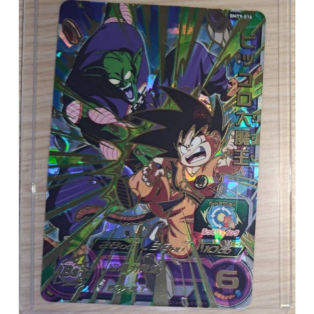 【WAT現貨】台版 七龍珠英雄 第二十一彈 bmt9-016 四星卡 比克大魔王 BMT9 4星卡 機台卡牌 | 蝦皮購物