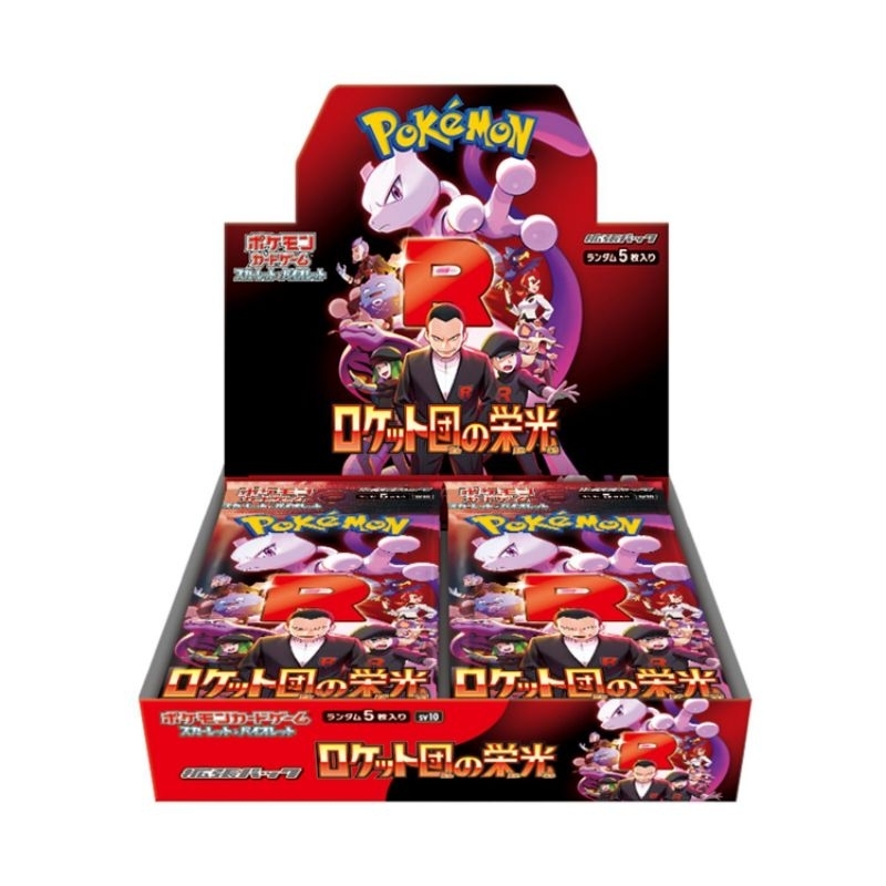 DSC☆全新 現貨 日版 寶可夢擴充包 ロケット団の栄光 火箭隊的榮耀 PTCG 補充包 整盒 卡包 卡片 一盒30包 | 蝦皮購物