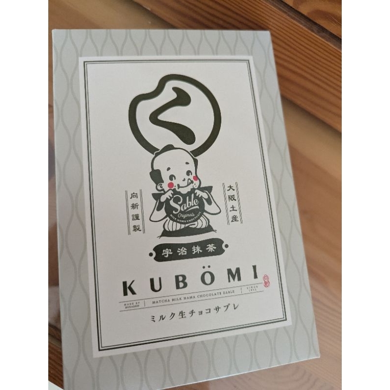 KUBOMI 宇治棉花糖餅乾 | 蝦皮購物