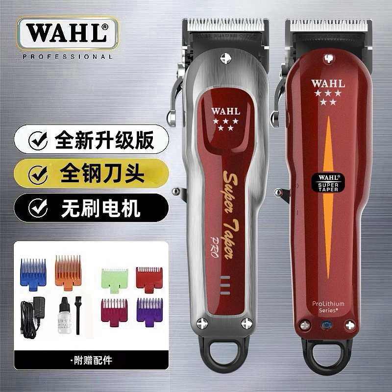 美國WAHL 華爾 電剪 理髮器 8148 8592 8591 2911 電推剪 紅五星 油頭 漸變 美髮設計師 專用 | 蝦皮購物
