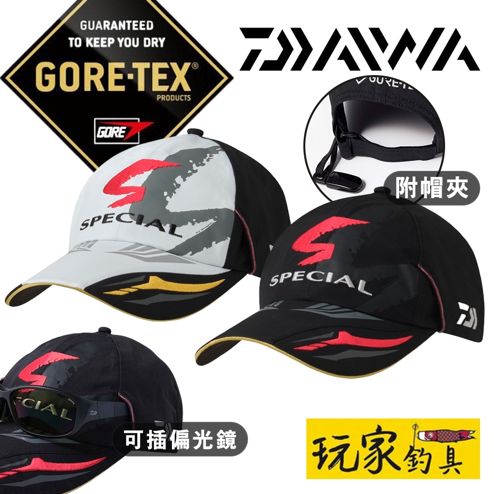 ｜玩家釣具｜DAIWA DC-1425 SPECIAL GORE-TEX 釣魚帽 (附偏光鏡支架、防飛帽夾) | 蝦皮購物