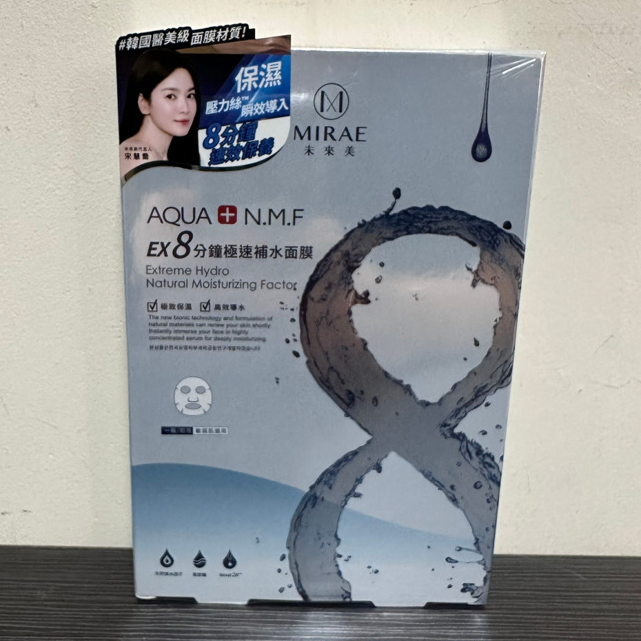(當日寄+發票)🌼MIRAE 未來美 EX8分鐘即速補水面膜(5片/盒) | 蝦皮購物