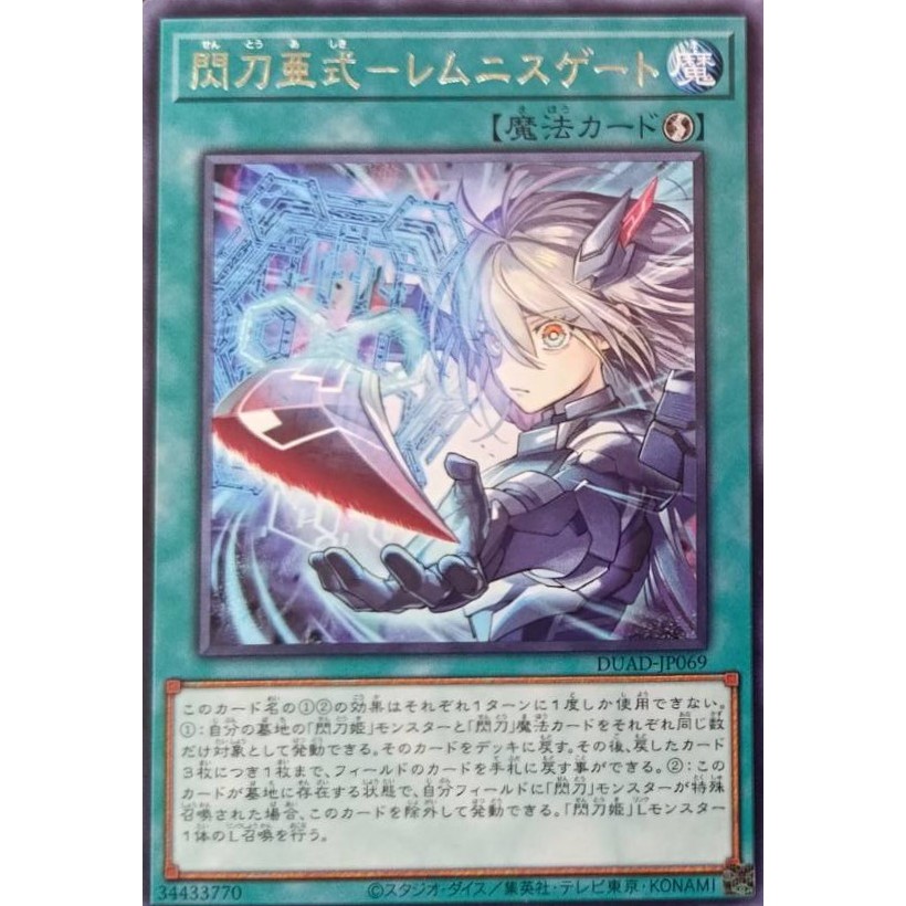 【卡の家】遊戲王 DUAD-JP069 閃刀亞式 雷能思之門 (銀字) | 蝦皮購物