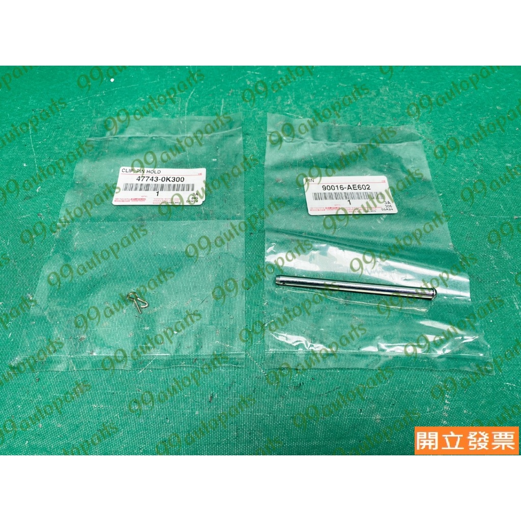 【汽車零件專家】海力士 HIACE 2.8 剎車分幫 煞車分幫 螺絲 插消 固定夾 彈簧扣 扣夾 90016-AE602 | 蝦皮購物