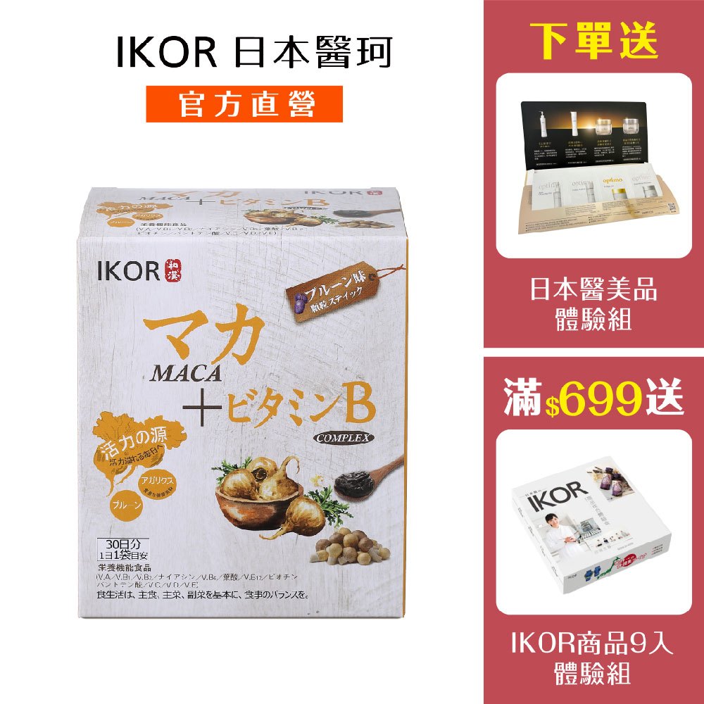 【IKOR日本醫珂】和漢 元氣瑪卡BB 30袋｜瑪卡 無臭味B群 姬松茸 黑棗 精氣神提振 日本進口｜欣陽生醫 | 蝦皮購物