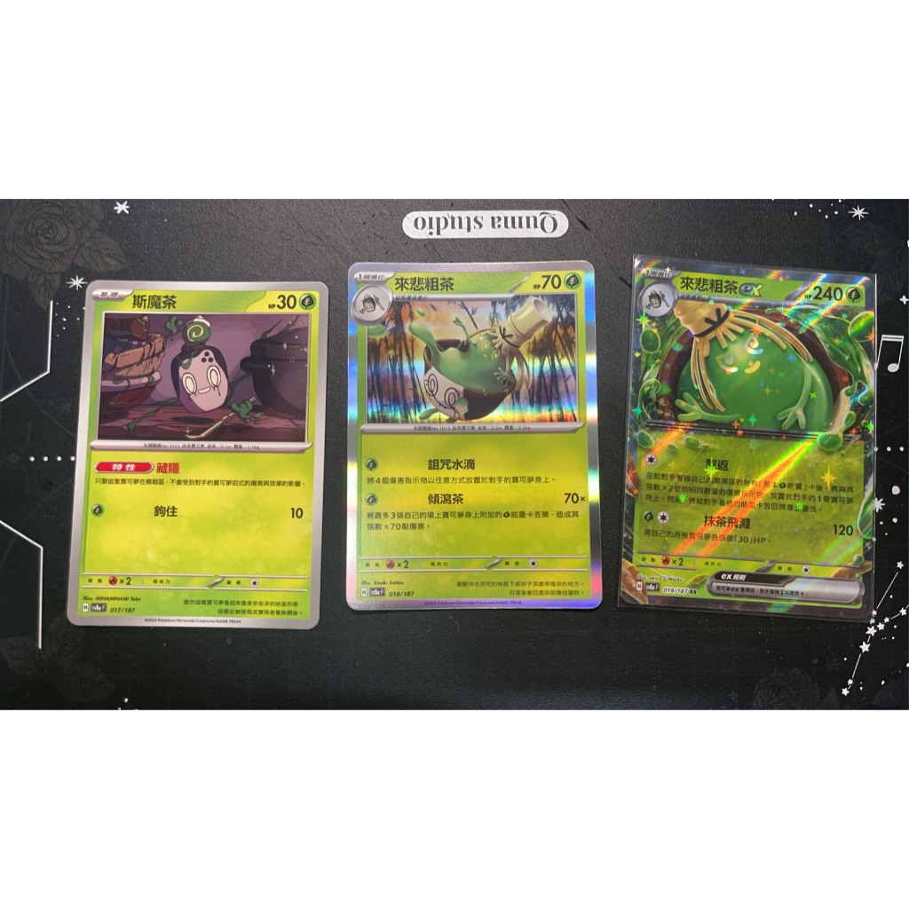 PTCG 寶可夢 中文版 來悲粗茶ex SV5a SV8a 009/066 RR 閃卡 附進化鍊斯魔茶 | 蝦皮購物