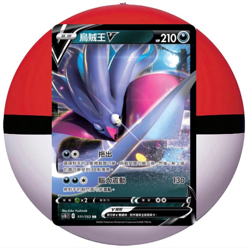 [24H內出貨]寶可夢卡牌 PTCG 烏賊王V sc1b F | 蝦皮購物