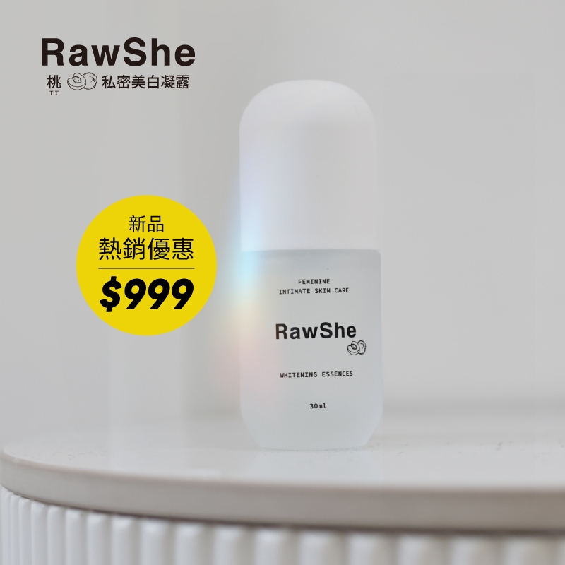RawShe-桃私密美白凝露 | 蝦皮購物