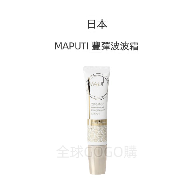 【全球】日本 MAPUTI 豐彈波波霜(60g/條) | 蝦皮購物