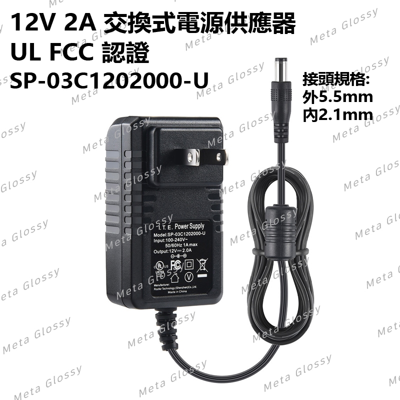 【開發票】12V 2A 24W 足安足瓦 交換式電源供應器 UL ETL 認證 變壓器 適配器 | 蝦皮購物