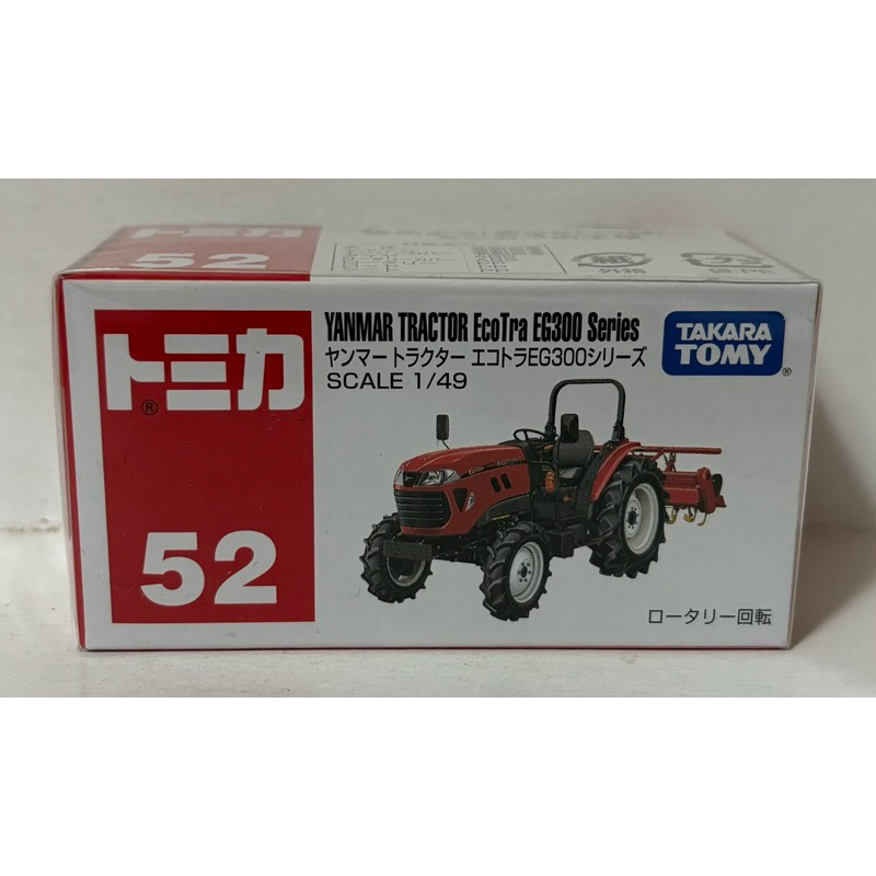 Tomica 多美 52 Yanmar Tractor Eco Tora EG300 Series | 蝦皮購物