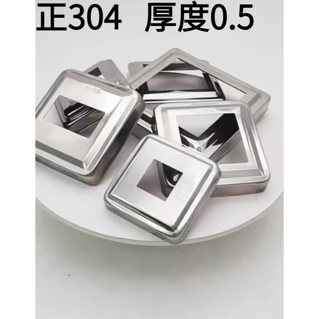 【susumy】正304不鏽鋼 方花蓋 方管飾蓋 方蓋 裝飾蓋 0.5厚 加厚 內外方 遮醜方蓋 外方內方 | 蝦皮購物