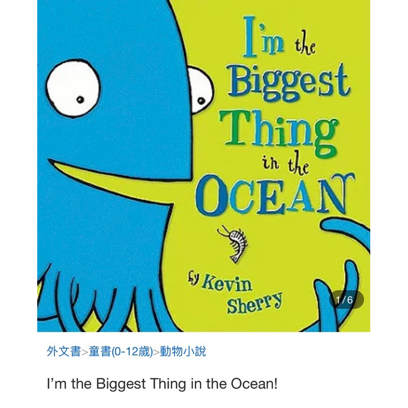 兒童英文繪本-I’m the Biggest Thing in the Ocean!（2506) | 蝦皮購物
