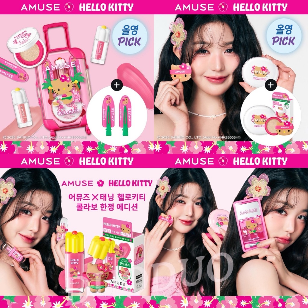 【現貨+預購】韓國 AMUSE x TANNING HELLO KITTY 系列｜oliveyoung｜張員瑛代言 | 蝦皮購物