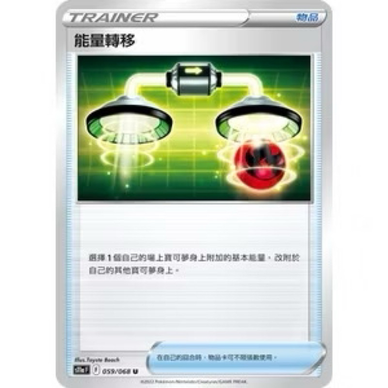 PTCG 能量轉移 S11A F標 寶可夢卡牌 中文版 滿百出貨 | 蝦皮購物